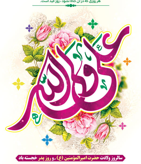 - سایت شرکت آلومینای ایران